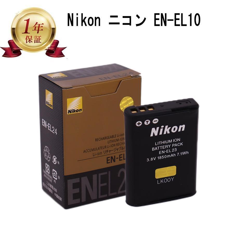 【当店1年保証】Nikon EN-EL10 純正 Li-ionリチャージャブルバッテリー 新品未開封【適格請求書発行可】 : JOYSTYLE ...