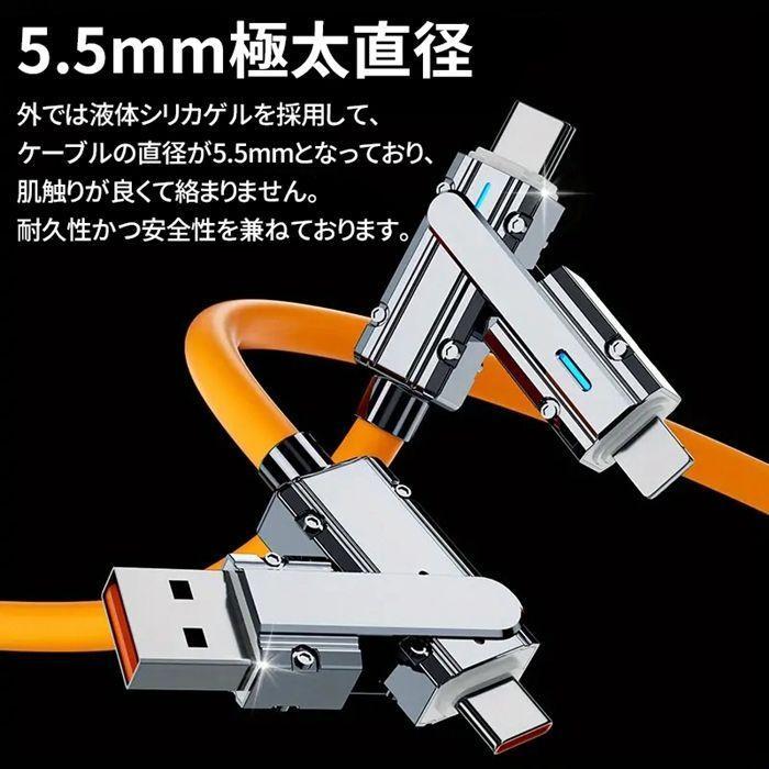 4-in-1 USB高速充電ケーブル TYPE-C Lightning 1m TPE素材 PD100W 急速充電 3A オシャレ 2種類 ...