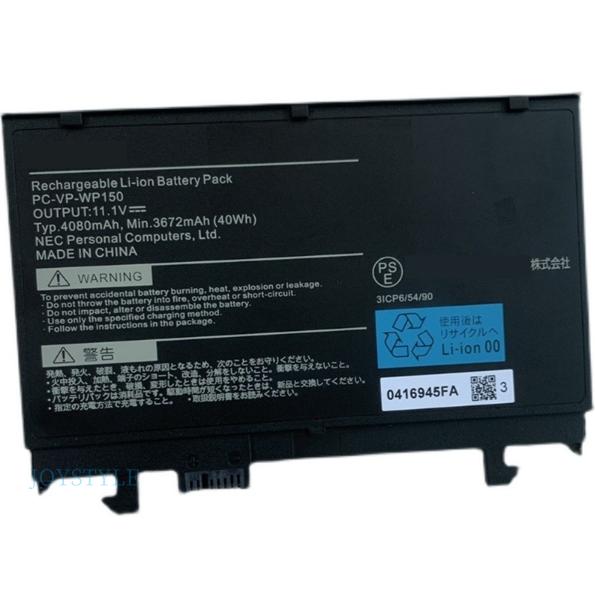 新品NECPC-VP-WP150 電池 対応用 for NEC PC-VP-WP150 4080mAh 11.1V交換用バッテリー ...