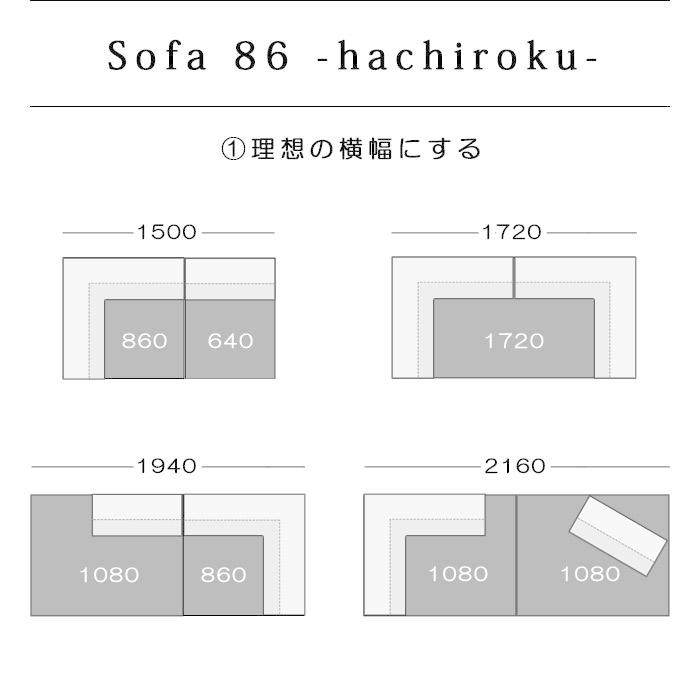 【640背クッションのみ】背クッション 滑り止め付きの背もたれクッション 直線型 コーナー型 ハチロクソファ専用 受注生産商品 86シリーズ オリジナル : 9-86sofa ...
