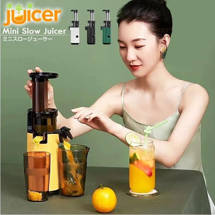 ミニスロージューサー 低速ジューサー カンタン清掃 簡単分解 水洗い 電動ジューサー ジューサーミキサー 低速回転ジューサー フードプロセッサーDAJ-X : Jp-Buy - 通販 ...