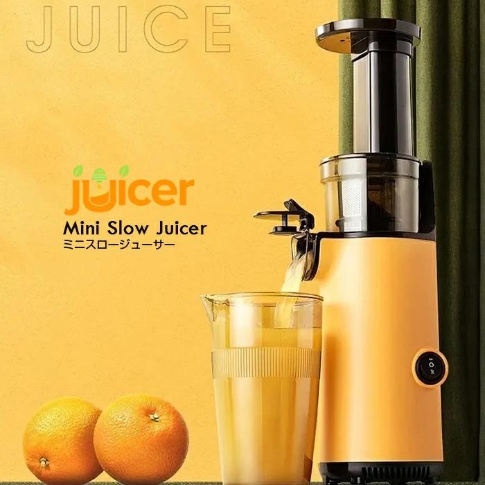 ミニスロージューサー 低速ジューサー カンタン清掃 簡単分解 水洗い 電動ジューサー ジューサーミキサー 低速回転ジューサー フードプロセッサーDAJ-X : Jp-Buy - 通販 ...