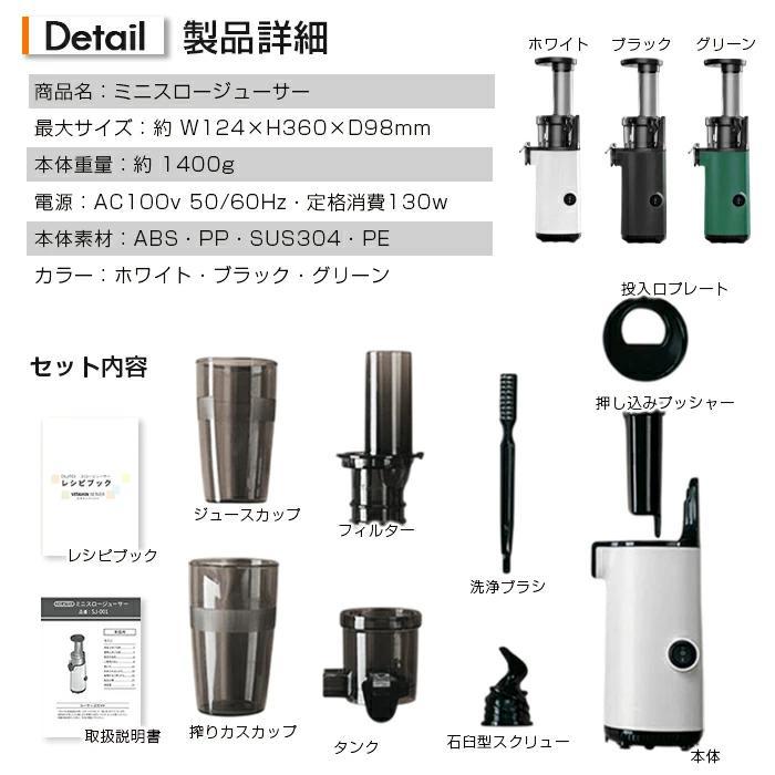 ミニスロージューサー 低速ジューサー カンタン清掃 簡単分解 水洗い 電動ジューサー ジューサーミキサー 低速回転ジューサー フードプロセッサーDAJ-X : Jp-Buy - 通販 ...