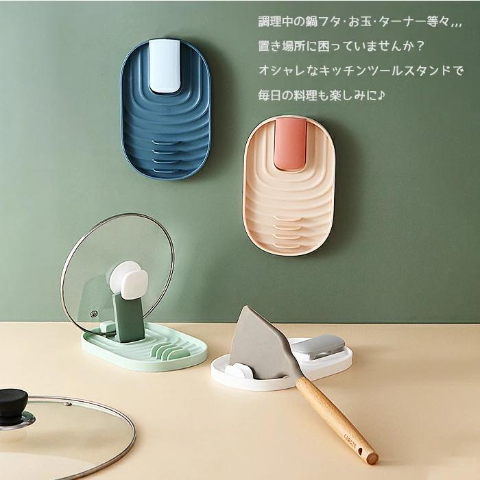 キッチンツールスタンド 鍋ふたスタンド お玉スタンド キッチンツール立て オシャレ 鍋蓋スタンド お玉置き 鍋ぶたスタンドDAJ-X : Jp-Buy - 通販 - Yahoo!ショッピング
