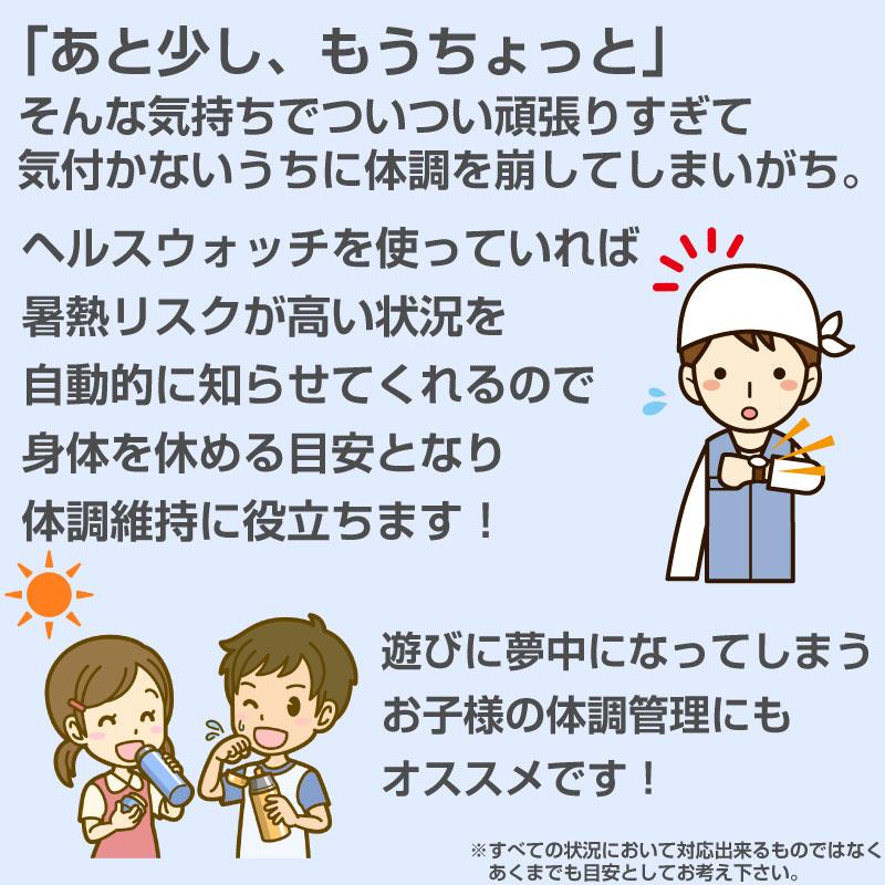 熱中警戒アラート機能つきヘルスウォッチ 暑熱 暑さ対策 健康維持 リスク通知 USB充電式 IPX6 防水 時刻 暑熱警告 心拍 歩数計 睡眠記録 温湿度 夏HTK-2955 : Jp-Buy ...