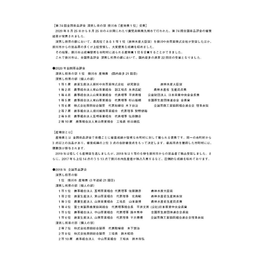 JA掛川市 かけがわ茶（深蒸し茶）アルミ缶 490g x 24本入 : 茶和家 木村園 Yahoo!店 - 通販 - Yahoo!ショッピング