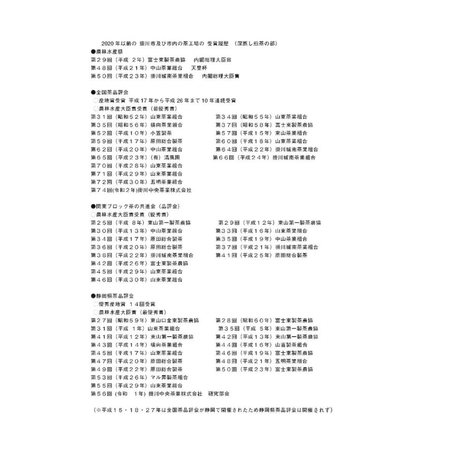 JA掛川市 かけがわ茶（深蒸し茶）アルミ缶 490g x 24本入 : 茶和家 木村園 Yahoo!店 - 通販 - Yahoo!ショッピング