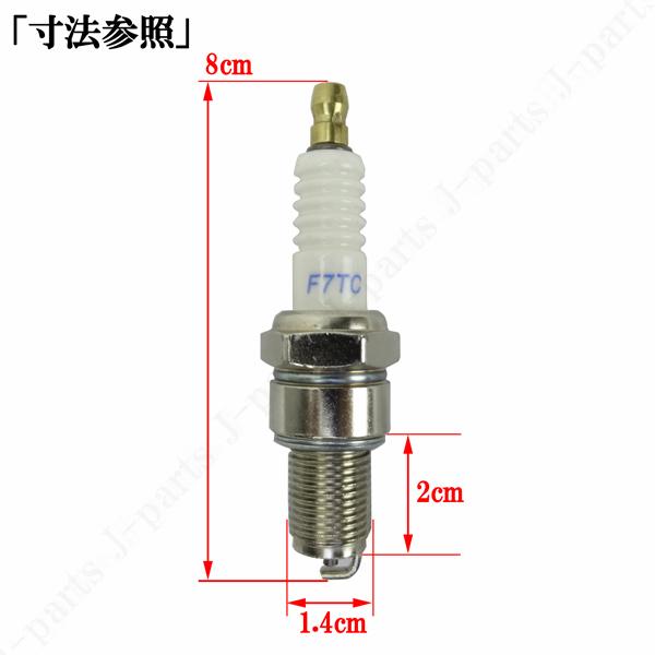 スパークプラグ F7TC 交換用 単品 1本販売 エンジン不調やメンテナンスなどに！ : 株式会社Jパーツプロジェクト - 通販 ...