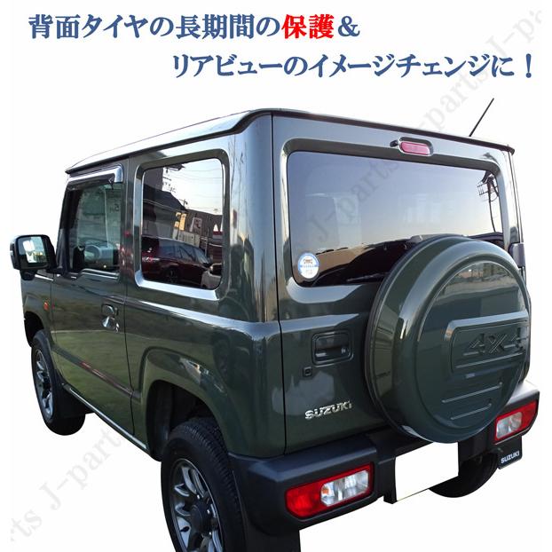 商品製造工場紹介動画付きスズキ ジムニー JB64系 スペアタイヤ 商品製造工場紹介動画付きスズキ ジムニー JB64系 スペアタイヤ