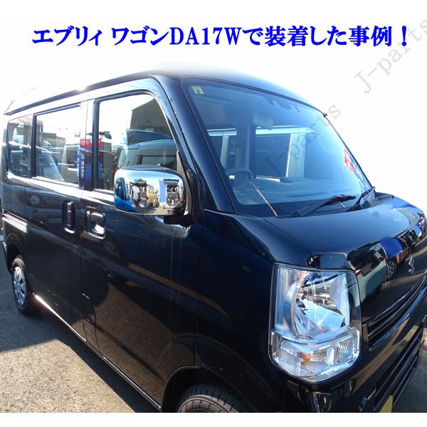 スズキ エブリィワゴン DA17W 17V スぺーシア MK33V 42 53S クロスビーMN71S ソリオ MA26 36S ドアミラーカバー 鏡面メッキ : 3068e : 株式会社J ...