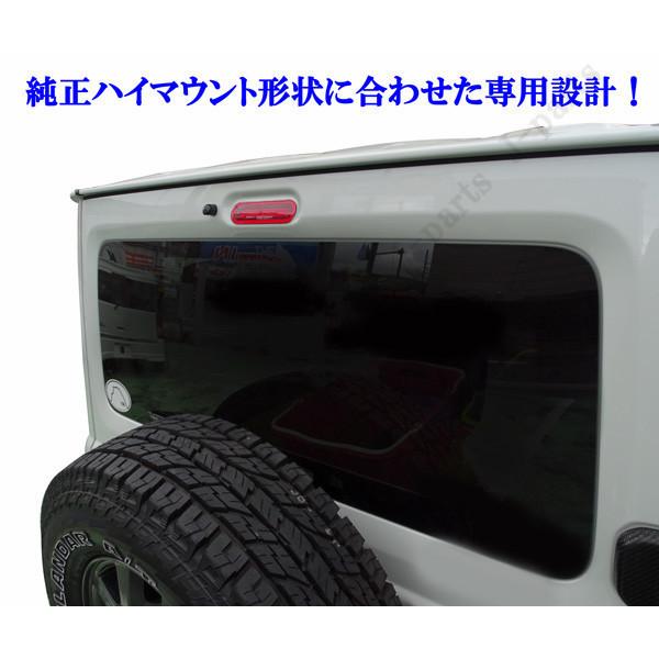 ジムニー JB23.64W シエラ JB64.74W アルトラパンHE21S キャリィトラックDA63T共通リア 11発LED ハイマウント ブレーキランプ レッドレンズ :store ...