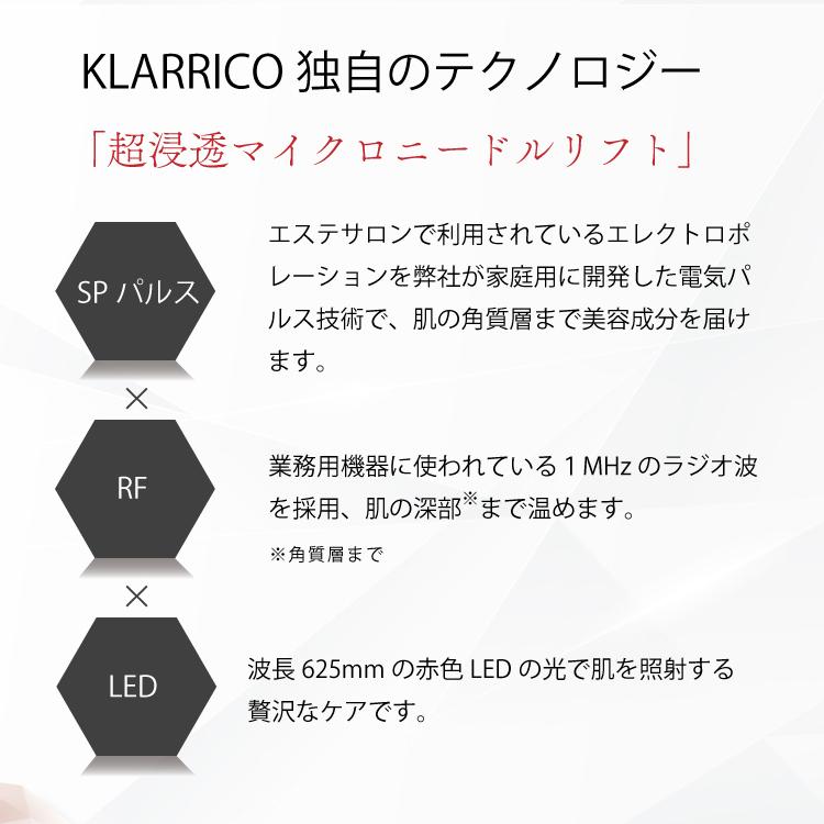 RF 美顔器 リフトアップ 導入 マイクロニードルリフト エレクトロポレーション 引き締め 目元ケア たるみ 浸透 ボーテ・ヤヌス BYR-01 klarrico クラリコ : 美顔器・健康 ...