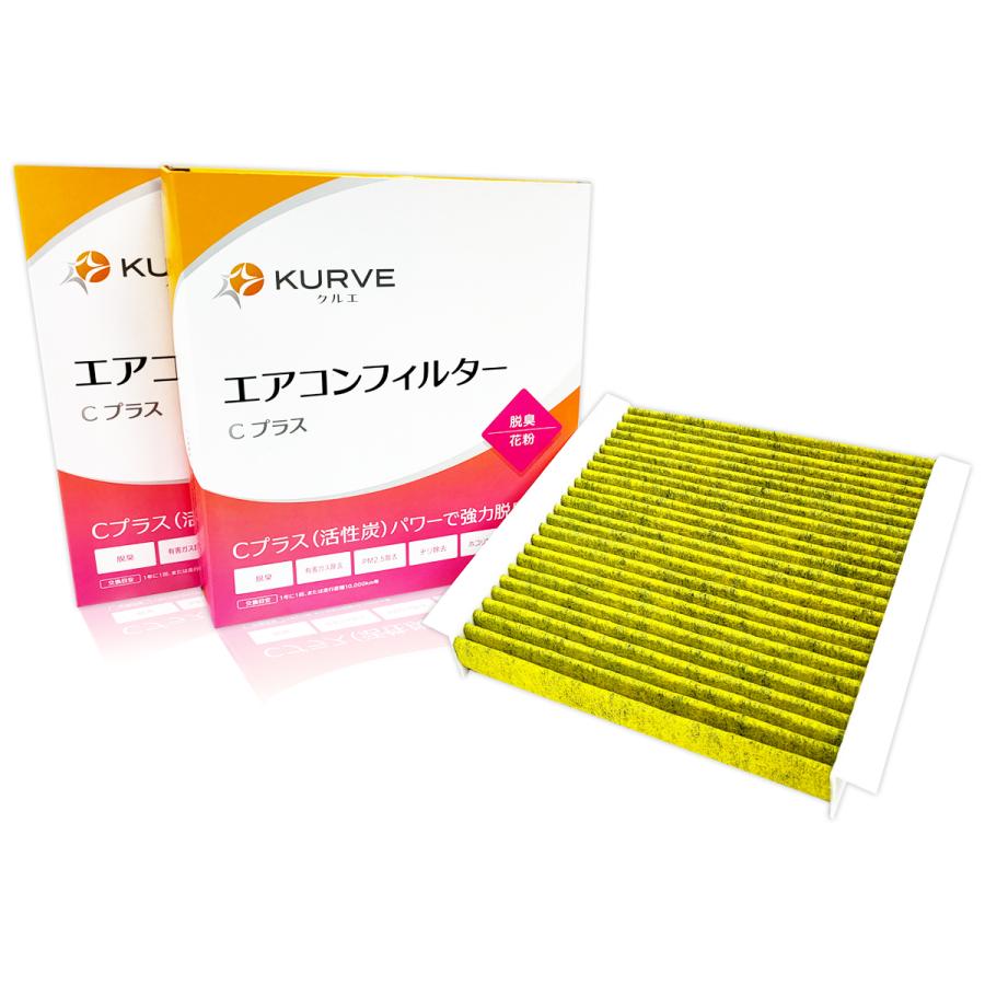 スズキ（SUZUKI） KURVE エアコンフィルター 2個セット 脱臭 花粉 三菱 スイフト ソリオ ソリオバンテッド デリカ D:2 クル ...