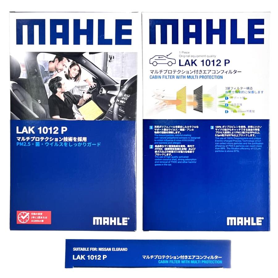 エルグランド 日産 エアコンフィルター 抗菌 抗ウィルス リア用 ( CBA-ME51 CBA-MNE51 UA-E51 CBA-E51 UA-NE51 CBA-NE51 ) マーレ ...