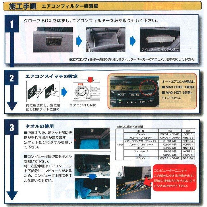 【福袋】 エアコンフィルター エアコン洗浄剤3点セット UA-JB5 CBA-JB5 DBA-JB5 UA-JB6 CBA-JB6 UA-JB7 CBA-JB7 DBA-JB7 UA-JB8 ...