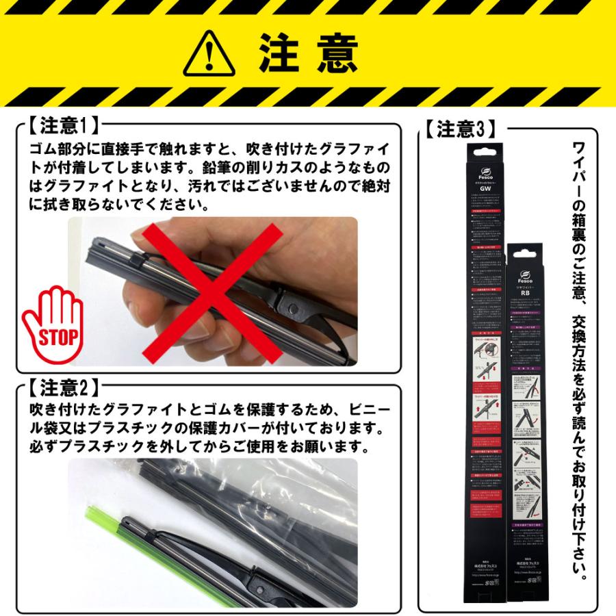 ワイパー ワイパーブレード 左右 2本セット 480mm 480mm 撥水シリコン アトラス N450アトラス H42 H43 H44 F24 F25 日産 FESCO フェスコ ...