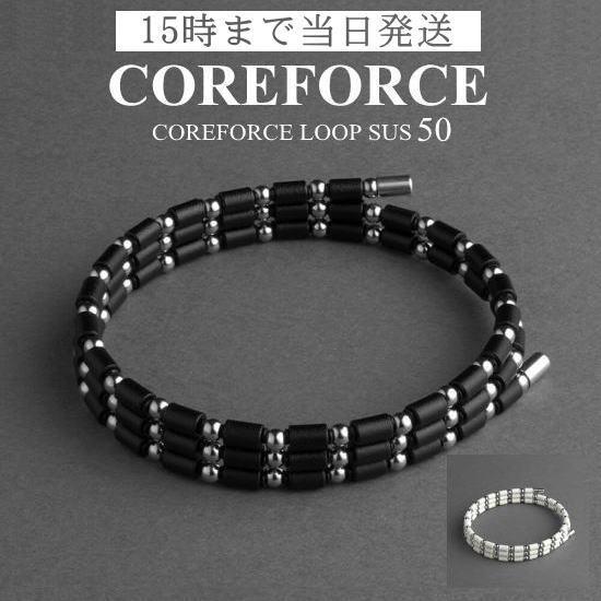 COREFORCE コアフォースループ サス 50 (約50cm) スポーツアクセサリー ブレスレット バランス ゴルフ トレーニング 筋トレ ネックレス アスリート 健康アクセ ...