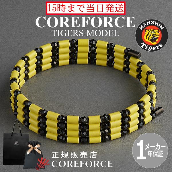 COREFORCE コアフォースループ タイガースモデル 70cm スポーツアクセサリー ブレスレット バランス ゴルフ トレーニング 筋トレ ネックレス アスリート 健康 : JPLAMP ...