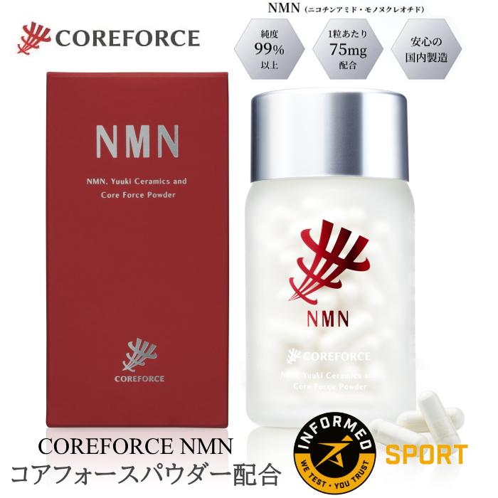 COREFORCE コアフォース NMN サプリメント 120粒入り NMNサプリメント 健康サプリメント 健康食品 NMNサプリ 国内製造 日本製 スポーツ アスリート コアホース ...