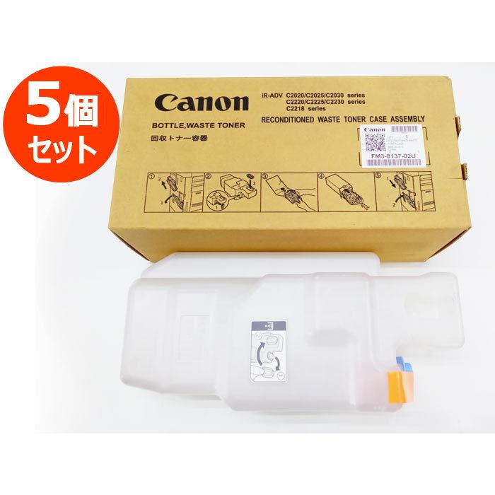 imageRUNNER Canon(キヤノン) iR-ADV C2020/C2030/C2220/C2230シリーズ用 回収トナー容器【5箱 ...