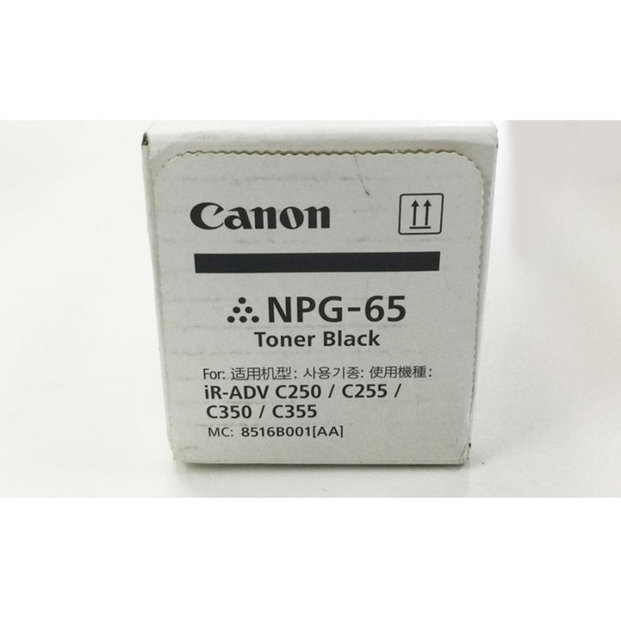 Canon(キヤノン) NPG-65トナー BK(ブラック) 純正新品 iR-ADVC250/C255/C350/C355用★保証付き・本州送料無料★(管理番号2295/S41293 ...