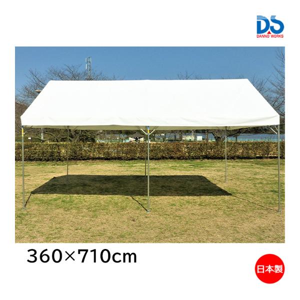 DANNO ダンノ ユニット集会テント 360×710 (メーカー直送) D-4304 ＜2023NEW＞ : JPNスポーツ - 通販 - Yahoo!ショッピング