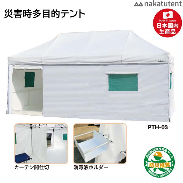 中津TENT 災害避難用多目的テント 600×300 PTH-03 ＜2023NP＞ : JPNスポーツ - 通販 - Yahoo!ショッピング