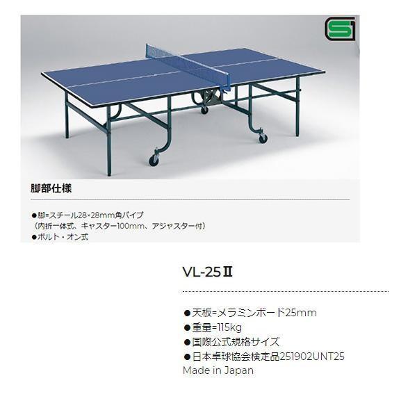 ユニバー 日本製 卓球台 国際公式規格サイズ 内折一体式 重量115kg VL-252 ＜2024NP＞ : JPNスポーツ - 通販 ...