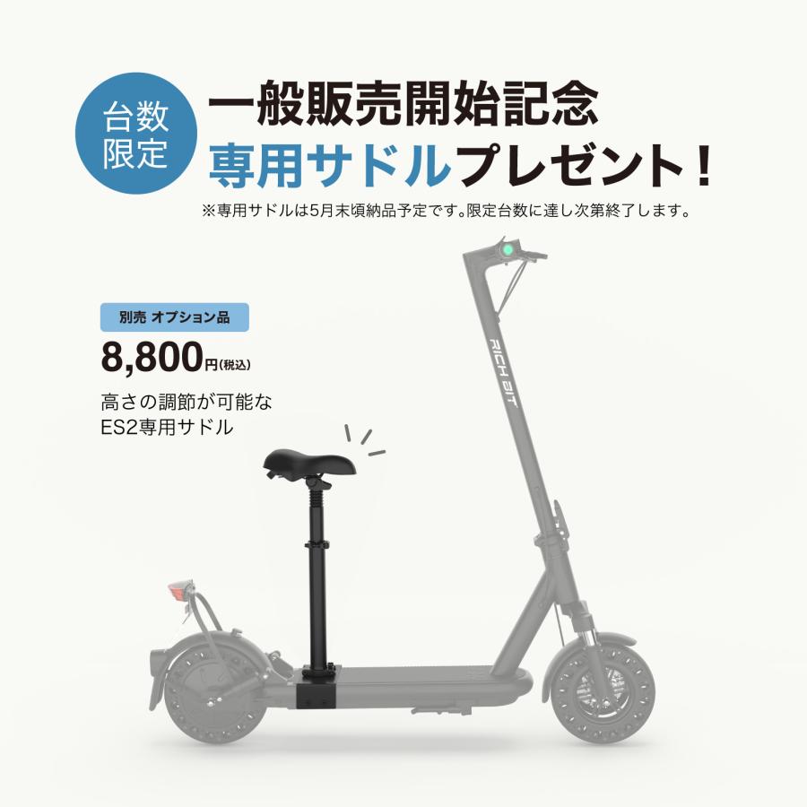 RICH BIT 電動キックボード 特定小型原動機付自転車 RICHBIT ES2 Pro 特定小型原付 Makuake No.1モデル 公道走行可能 免許不要 折りたたみ 軽量 ノーパンク ...