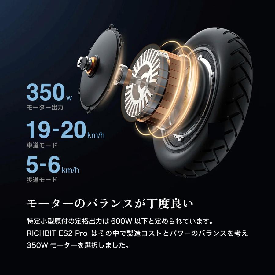 RICH BIT 電動キックボード 特定小型原動機付自転車 RICHBIT ES2 Pro 特定小型原付 公道走行可 免許不要 折りたたみ 軽量 20km以下 : JPStars Online ...