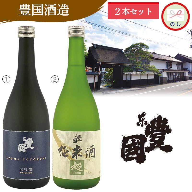 お酒 ギフト 東豊国 720ml 2本セット : 郵便局物販サービスYahoo!店 - 通販 - Yahoo!ショッピング
