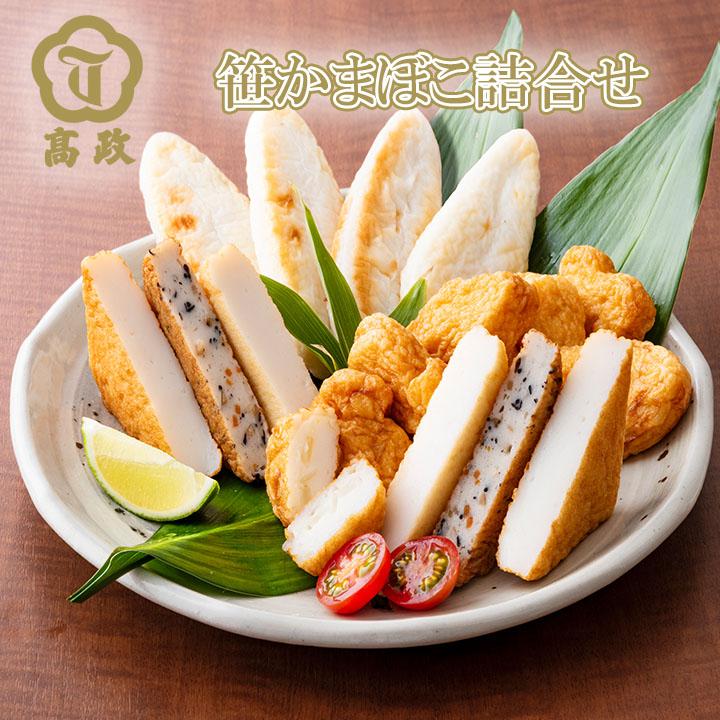 高政 笹かまぼこ詰合せ TP−101 : 郵便局物販サービスYahoo!店 - 通販 - Yahoo!ショッピング