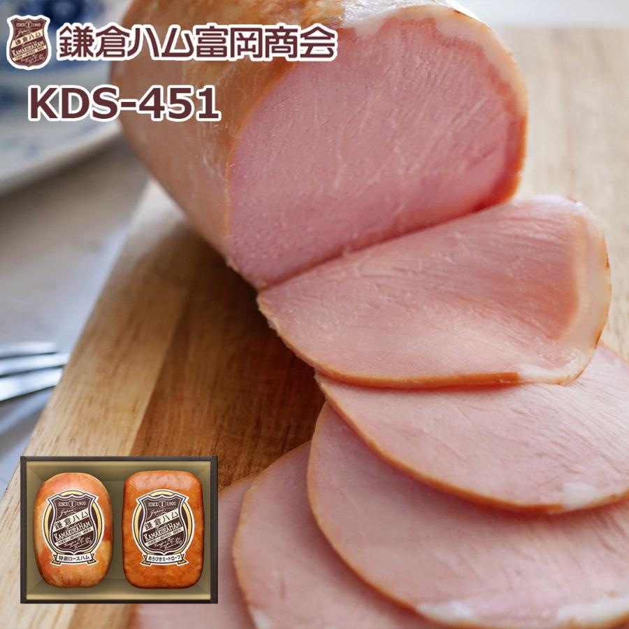 ハム 鎌倉ハム富岡商会 KDS−451 送料込み : 郵便局物販サービスYahoo!店 - 通販 - Yahoo!ショッピング