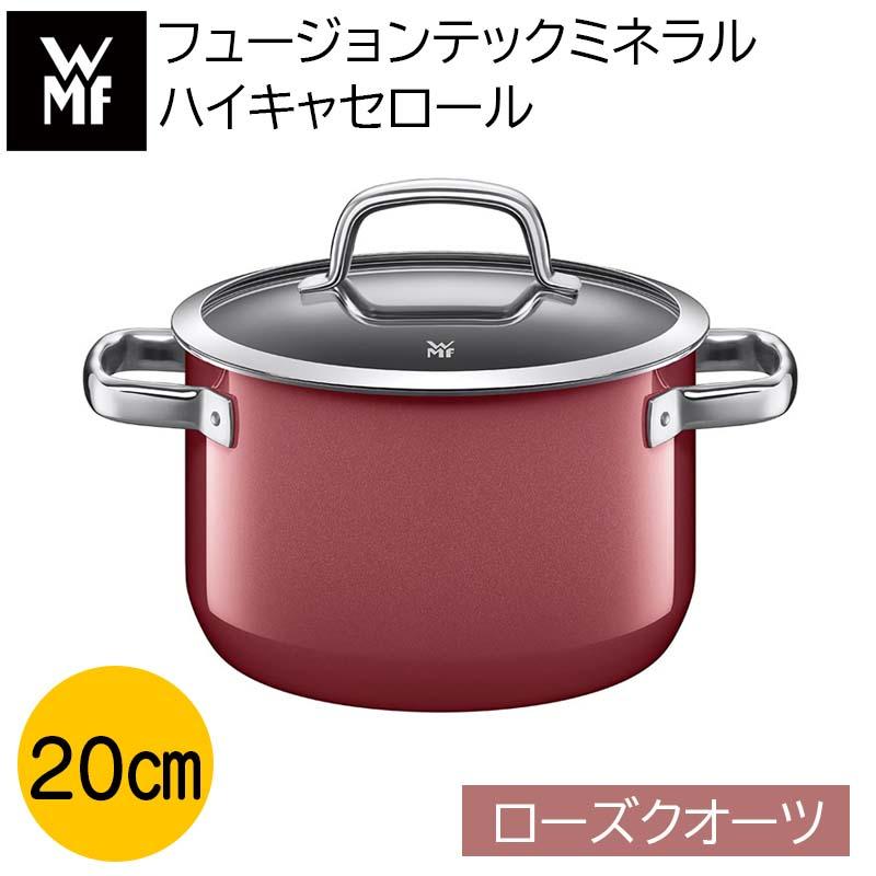 WMF ハイキャセロール 20cm RQ ヴェーエムエフ キッチン用品・調理器具 : 郵便局物販サービスYahoo!店 - 通販 - Yahoo!ショッピング