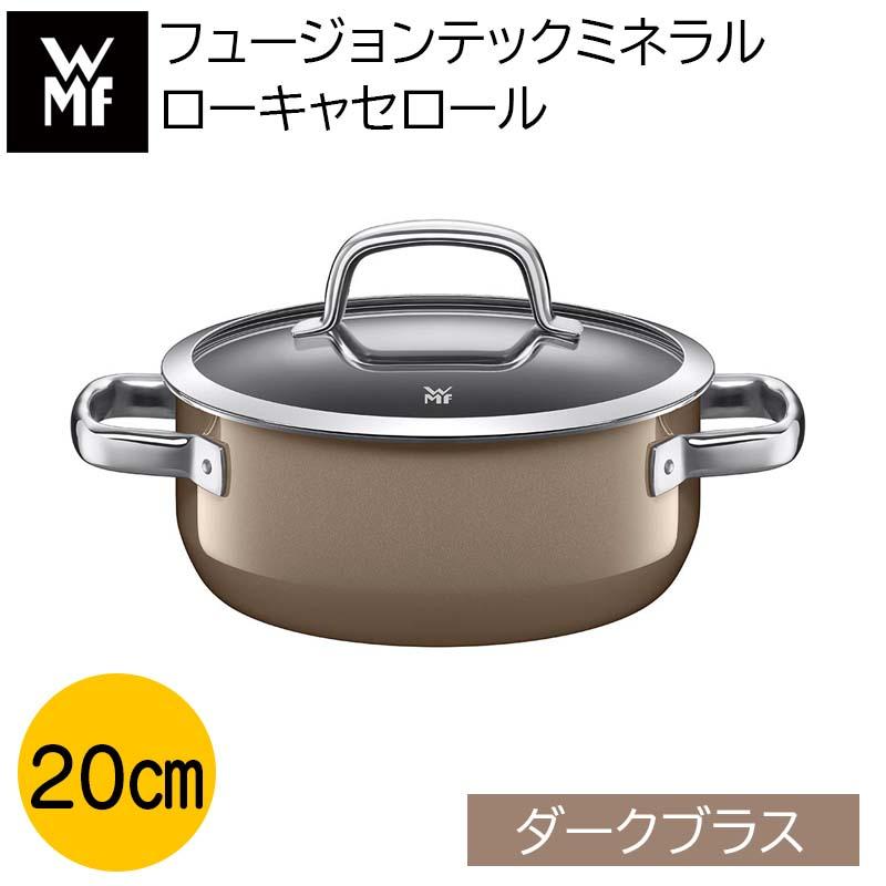 WMF ローキャセロール 20cm DR ヴェーエムエフ キッチン用品 : 郵便局物販サービスYahoo!店 - 通販 - Yahoo!ショッピング