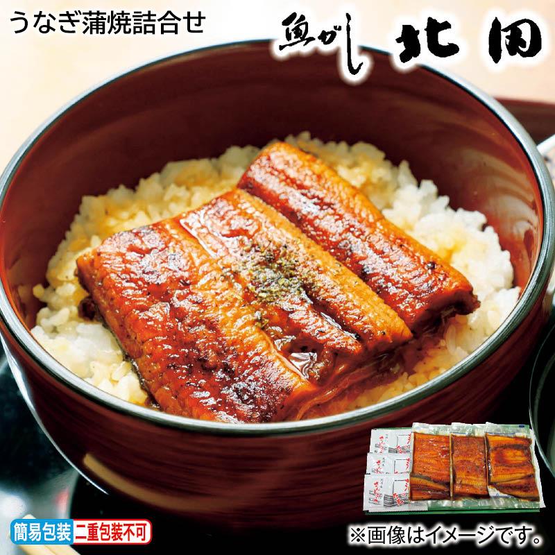 お中元 2024 魚 うなぎ うなぎ蒲焼詰合せ−KBS お中元ギフト : 郵便局物販サービスYahoo!店 - 通販 - Yahoo!ショッピング