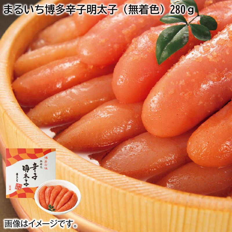 お歳暮 2024 まるいち博多辛子明太子（無着色）280g : 郵便局物販サービスYahoo!店 - 通販 - Yahoo!ショッピング