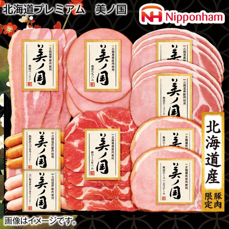 お歳暮 2024 ハム 北海道 プレミアム 美ノ国UKH−58 : 6145149025 : 郵便局物販サービスYahoo!店 - 通販 - Yahoo!ショッピング