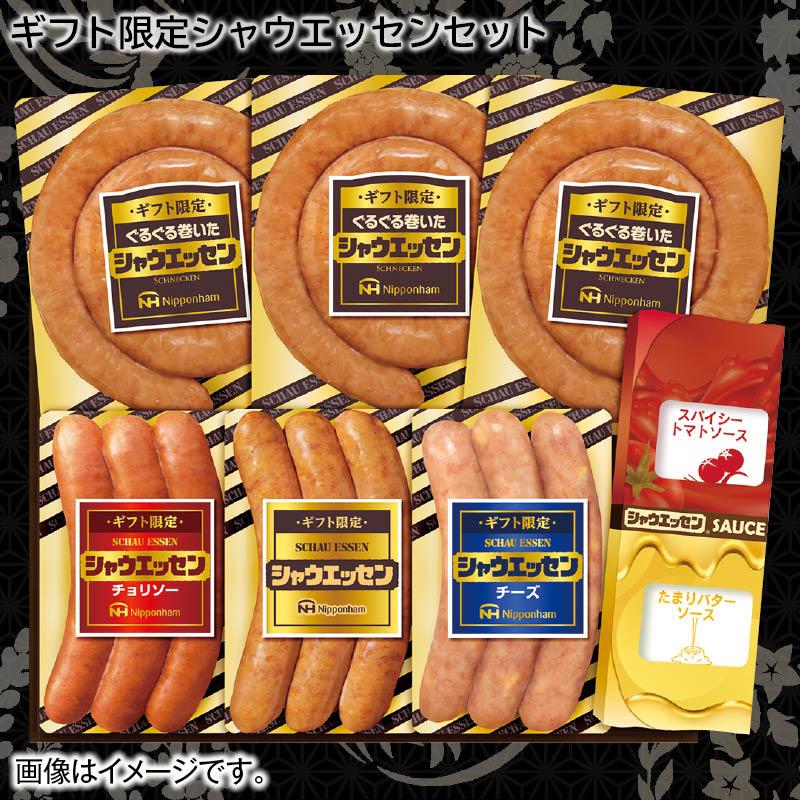 お歳暮 2024 ハム ギフト限定シャウエッセンセット SEG−420 : 6145149314 : 郵便局物販サービスYahoo!店 - 通販 - Yahoo!ショッピング
