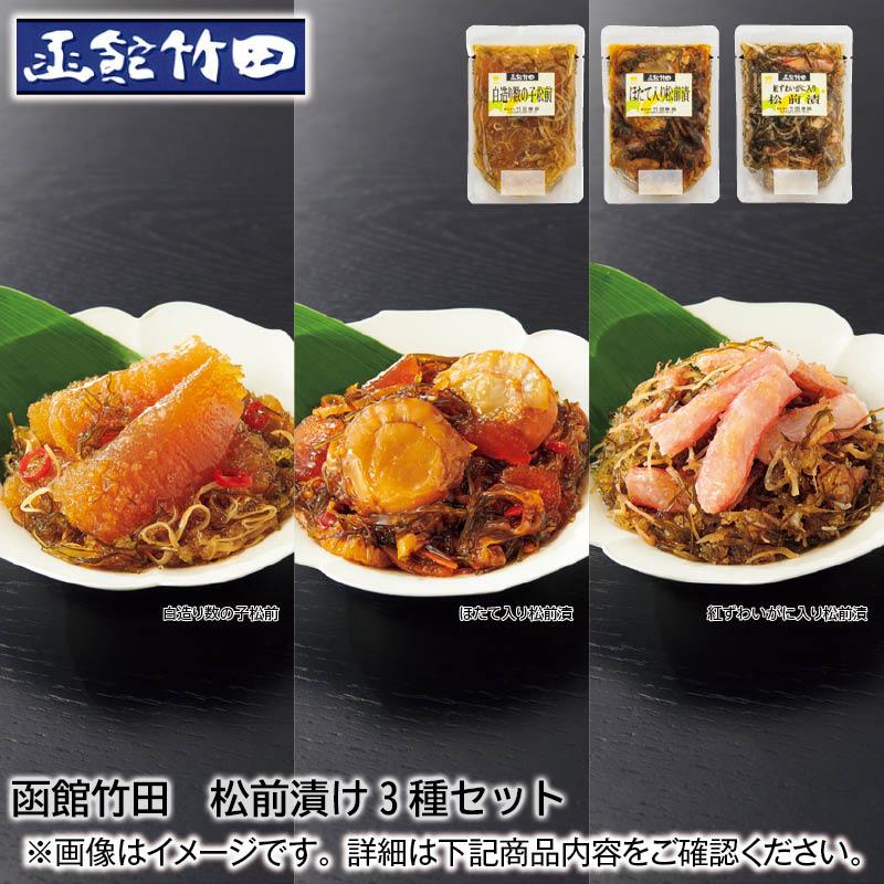 ＜函館竹田＞松前漬け3種セット : 郵便局物販サービスYahoo!店 - 通販 - Yahoo!ショッピング