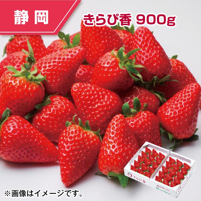 きらぴ香 900g イチゴ いちご 送料込み : 6148714913 : 郵便局物販サービスYahoo!店 - 通販 - Yahoo!ショッピング
