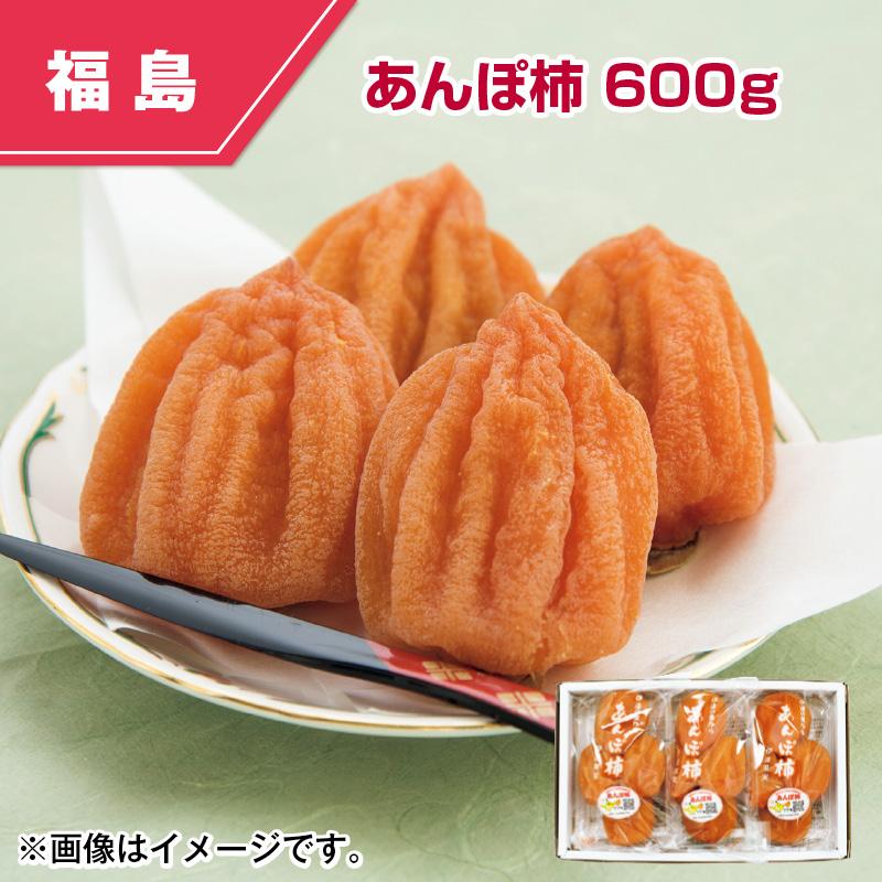 爆買 あんぽ柿 600g 送料込み : 郵便局物販サービスYahoo!店 - 通販 - Yahoo!ショッピング