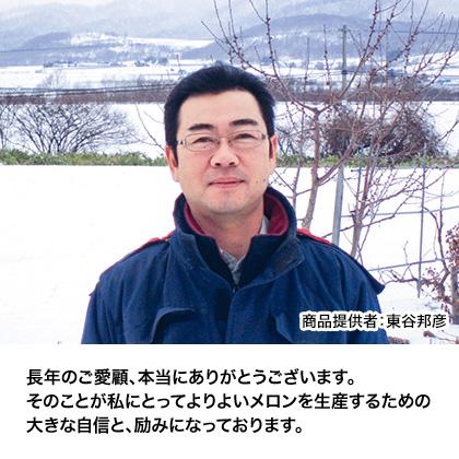 富良野メロン 1．6kg×2 : 郵便局物販サービスYahoo!店 - 通販 - Yahoo!ショッピング