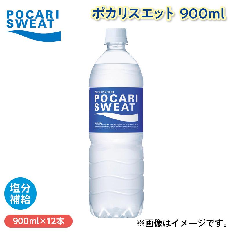ポカリスエット 900ml : 郵便局物販サービスYahoo!店 - 通販 - Yahoo!ショッピング