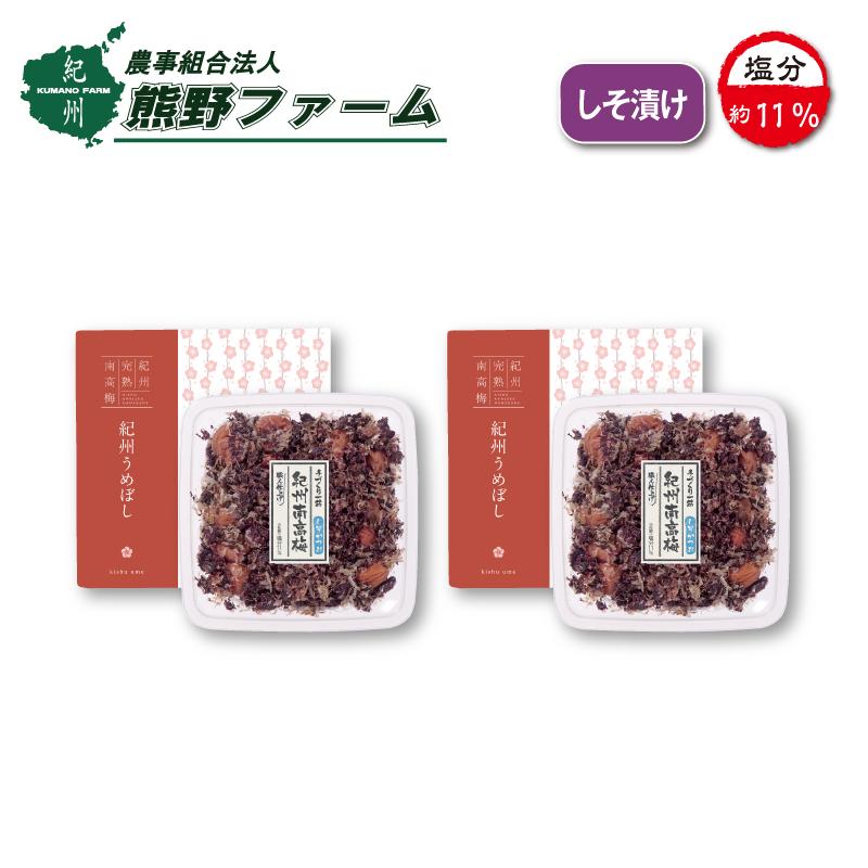 梅干し 熊野ファーム 紀州南高梅「しそかつお」梅干 1kg 2箱 : 郵便局物販サービスYahoo!店 - 通販 - Yahoo!ショッピング