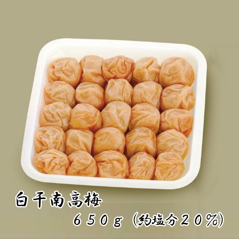 梅干し 白干南高梅650g（約塩分20％） : 郵便局物販サービスYahoo!店 - 通販 - Yahoo!ショッピング