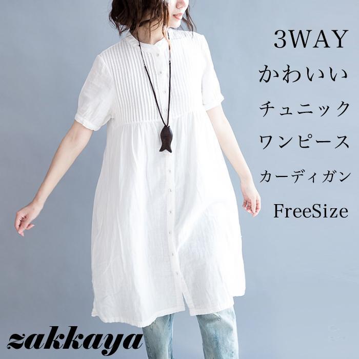レディース チュニック ワンピース 半袖 可愛い Aライン レディース チュニック ワンピース 半袖 可愛い Aライン