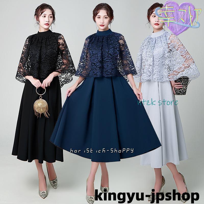 パーティードレス 結婚式 服装 ドレス ワンピース 20代 10代 30代 hapフォーマルドレス 50代 女性 お呼ばれ 母親 親族 フォーマルワンピース パーティードレス 結婚式 服装 ドレス ワンピース 20代 10代 30代 hap