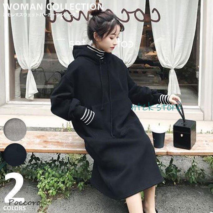 パーカーワンピース ワンピース レディース パーカー 長袖 ミモレ丈 秋 冬 体型カバー スエット 無地 ルームウェア 裏起毛 ゆったり 着回し ロングワンピース : 宇美屋雑貨 - 通販 ...
