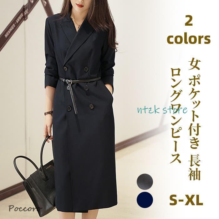 ロングワンピース フォーマルスーツ ビジネススーツ ママスーツ